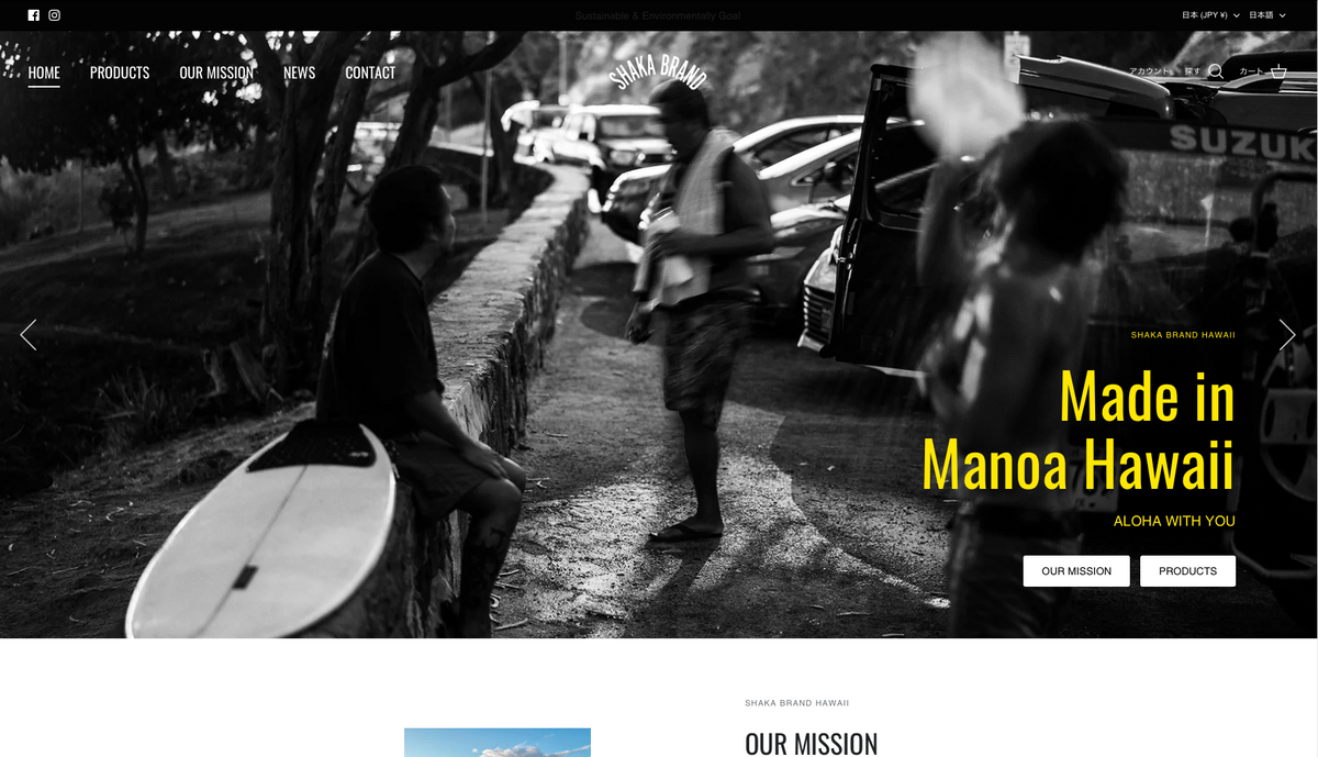 ホームページリニューアル – SHAKA BRAND HAWAII official site